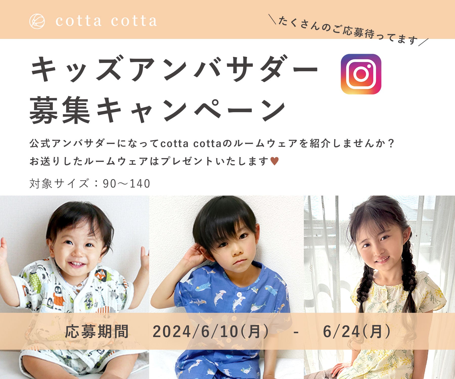 cotta cotta ルームウェア -コッタコッタ公式-