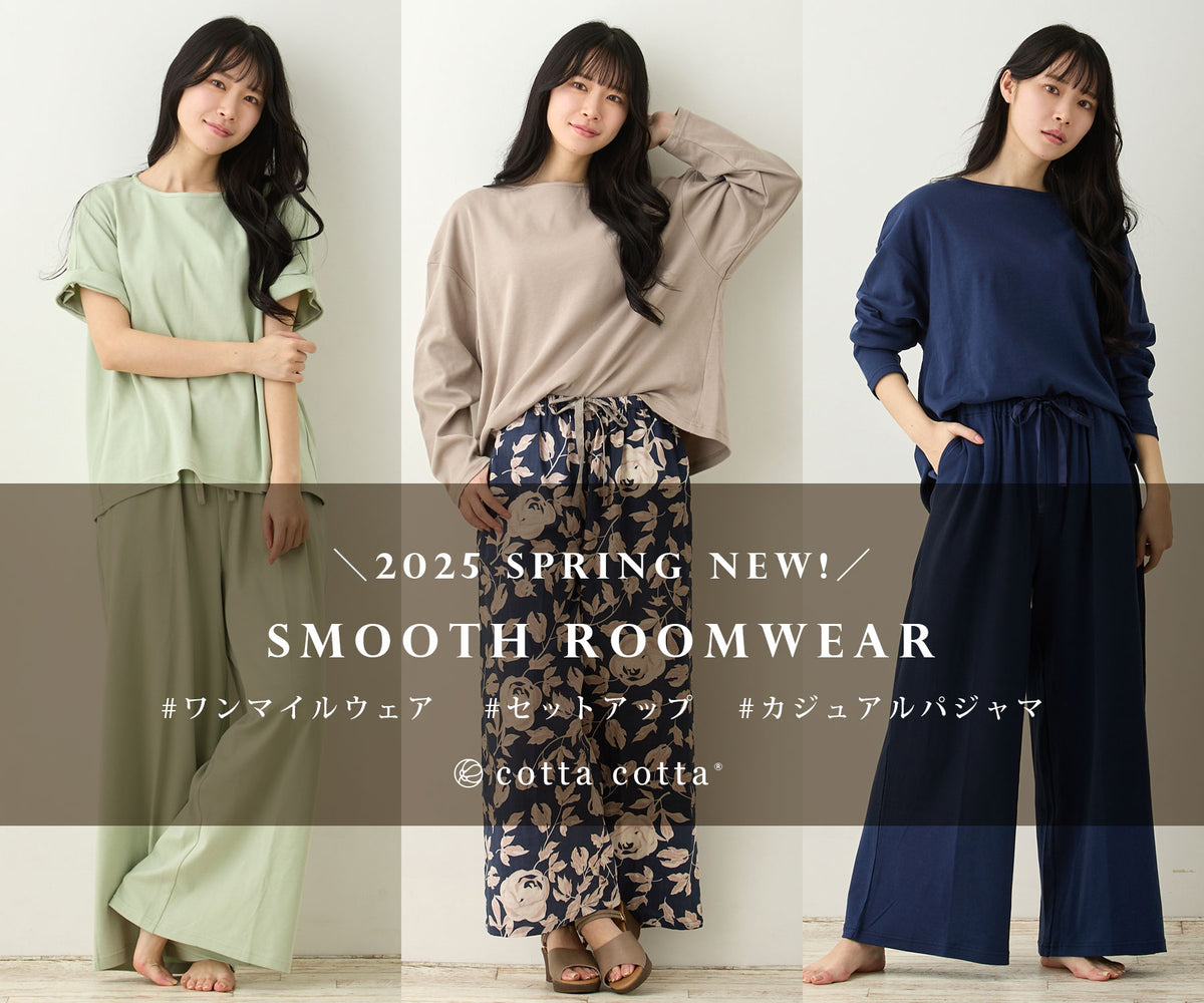 パジャマ・ ルームウェアの通販 ｜【公式】 cotta cotta